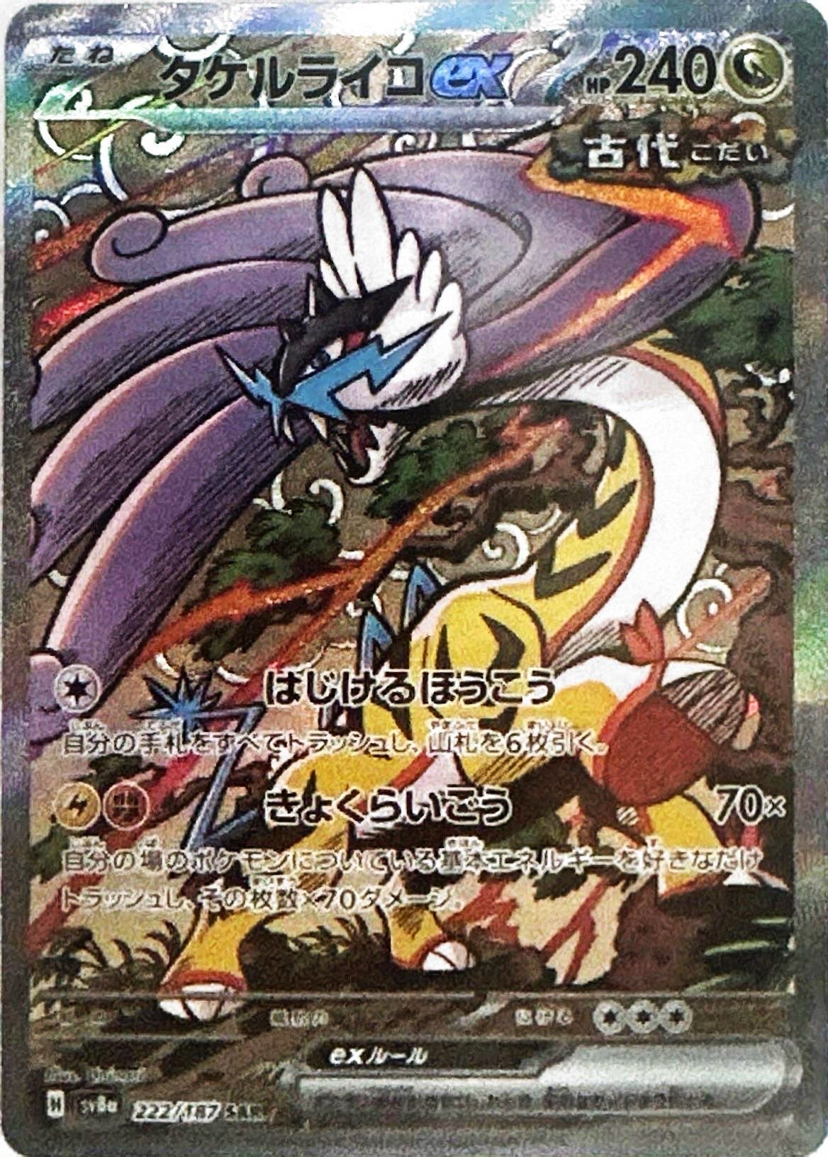 Raging Bolt ex SAR JP - dutydex.de